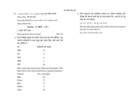 Hp Board Class 8 Math Model Paper 2025 Pdf Hpbose 8th Sample Paper Math