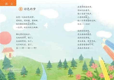 作家高洪波访谈视频：课文《彩色的梦》是怎么写出来的？ 知乎