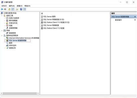 Sql Server修改默认端口号win10系统 腾讯云开发者社区 腾讯云