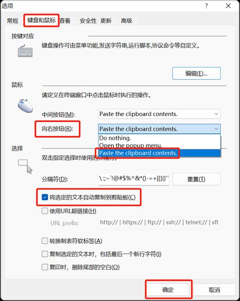 Xshell如何设置选择复制，右键粘贴？ Z哎呀 博客园