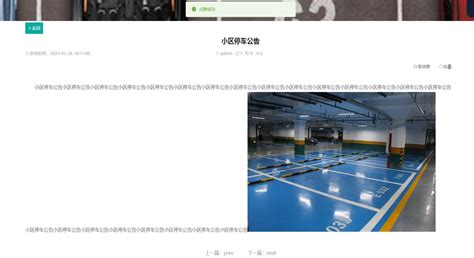 基于数据可视化大屏python的智能停车系统设计和实现源码论文部署讲解等信息可视化java李杨勇 永洪数据分析社区