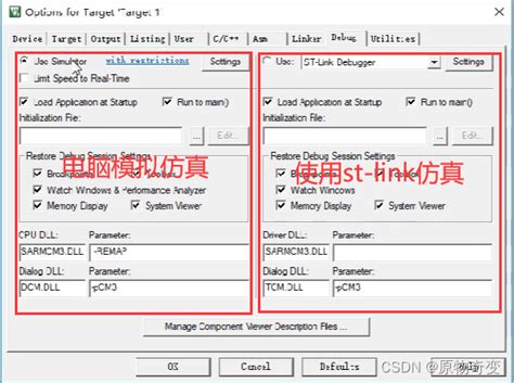 5、stm32—keil在线调试（st link） stm32 stlink 设置 csdn博客