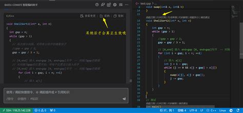 baidu comate智能编码助手，释放“十倍”软件生产力 coding mate pair you create csdn博客