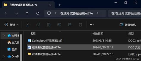 【附源码】计算机毕业设计在线考试答题系统（javaspringbootmysqlmybatis论文）答题系统开发 Csdn博客