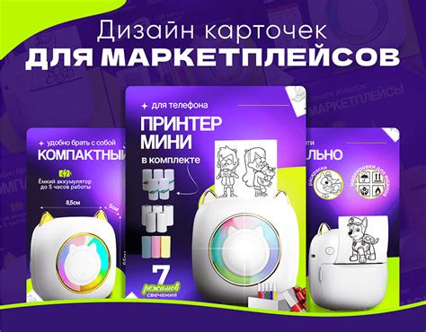 Карточки товара мини-принтер :: Behance