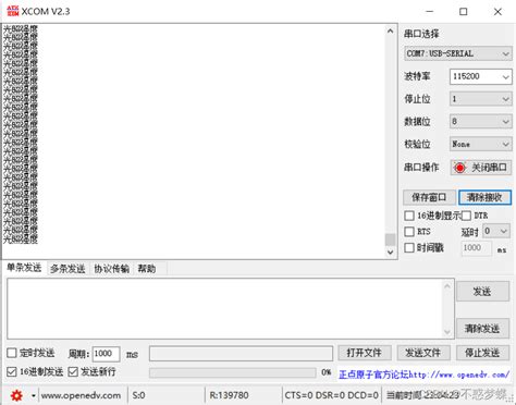 正点原子atk lora 01无线串口代码移植 stm32f103c8t6（标准库） atklora01发送数据 csdn博客