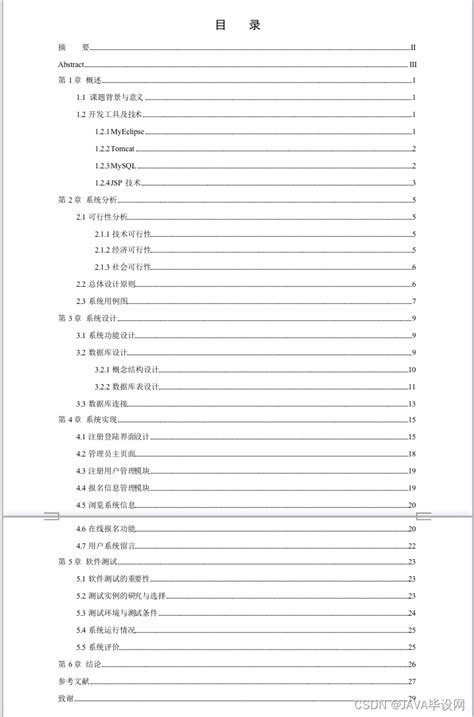 Java项目：计算机等级考试报名系统java运行一个计算机等级考试报名窗口代码 Csdn博客