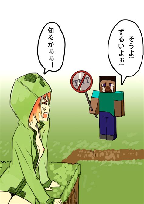 Creeper Steve And Cupa Minecraft Drawn By As Danbooru
