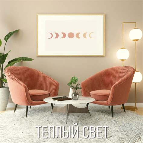 Какой свет лучше: теплый или холодный? | VOBOX: мебель и свет | Дзен
