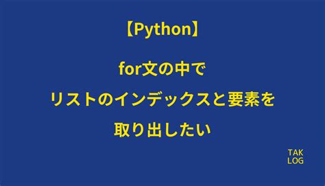 【python】シングルクォーテーションを出力したい Taklog 【python】シングルクォーテーションを出力したい Taklog