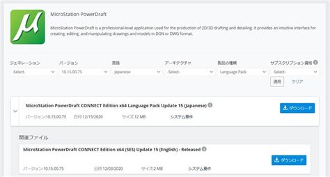 Microstation 「20201215」microstation Powerdraft Connect Edition X64