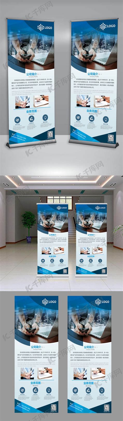 学术会议易拉宝图片 学术会议易拉宝素材 学术会议易拉宝模板图片下载 千库网