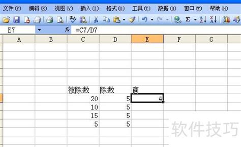 用excel表格算除法怎么算如何在excel中进行数据的除法计算 软件技巧 Zol软件下载 用excel表格算除法怎么算如何在excel中进行数据的除法计算 软件技巧 Zol软件下载