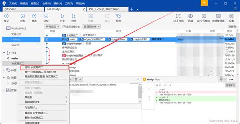 Git入门三【代码管理二】 Csdn博客