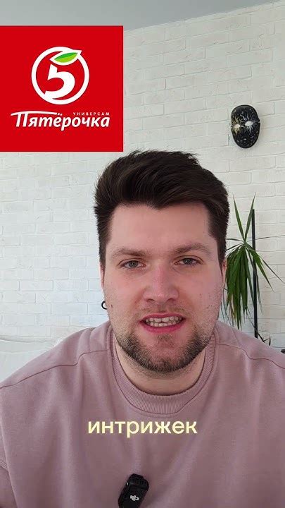 Пятерочка Youtube