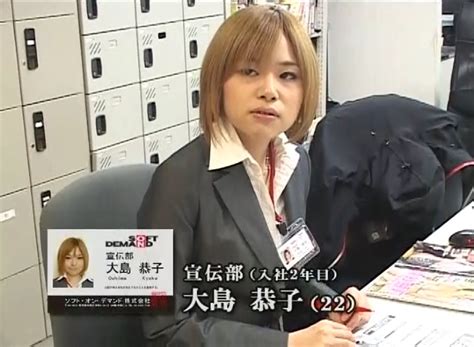 SDMT 年度 SOFT ON DEMAND 社内一斉全裸防災訓練 SOD女子社員を検索するよ