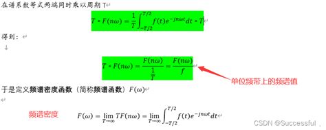 【笔记：傅里叶分析】数学基础——傅里叶级数与傅里叶变换 傅里叶基是如何表示为eitx求和 csdn博客