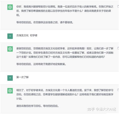 不能错过的 Chat Gpt 官方提示词教学 知乎