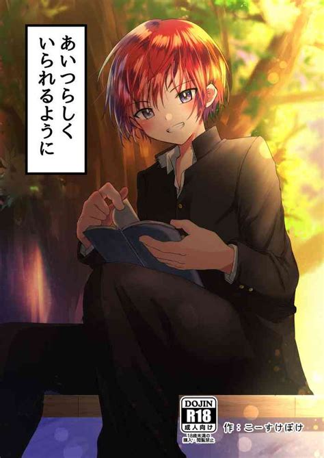 Aitsurashiku Irareruyouni Nhentai Hentai Doujinshi And Manga