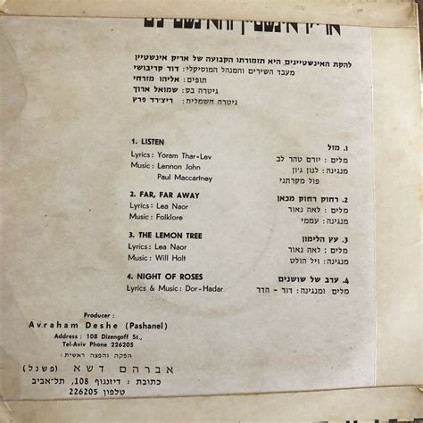 Arik Einstein Arik And The Einsteins