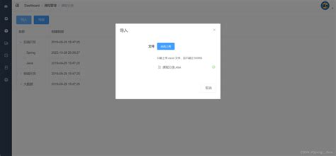 Github Hunkoufancourse Frontend 基于 Vue Admin Template 的在线课堂后台管理系统