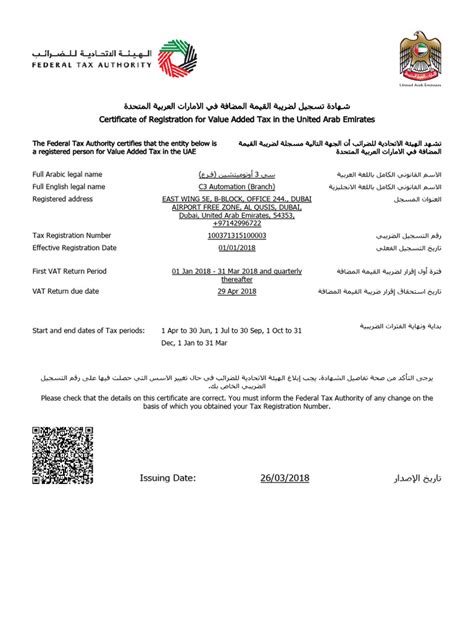 Vat Certificate Pdf United Arab Emirates Value Added Tax