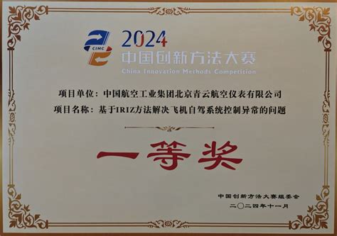 首次！创新思维与创新能力研修班学员喜获中国创新方法大赛全国一等奖 北京市工会干部学院北京市总工会职工大学