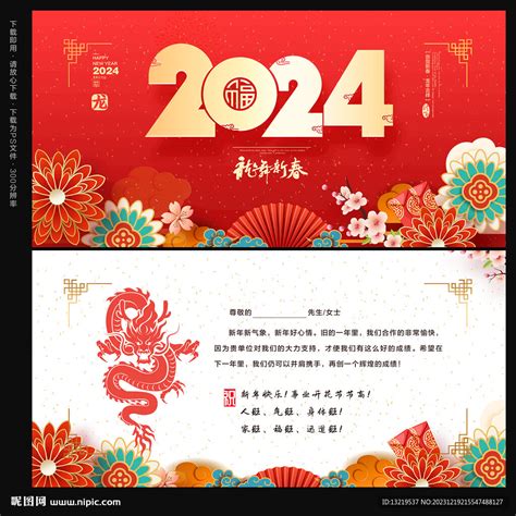 贺卡设计图节日庆祝文化艺术设计图库昵图网