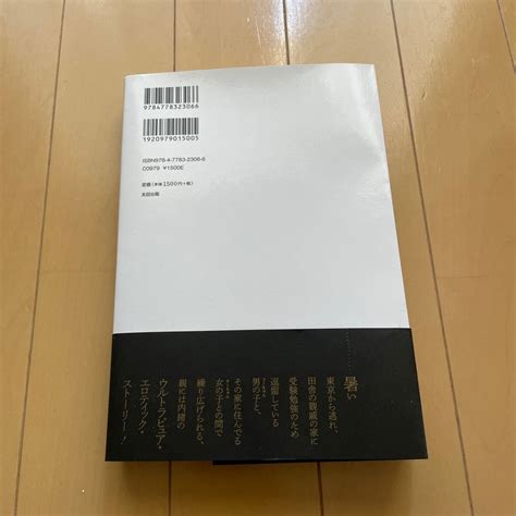 Yahooオークション 田舎 山本直樹