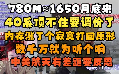 最强核显来了，希捷够资格叫 哥”了，马斯克兑现了他的 精彩”，4月20日 及格实验室 及格实验室 哔哩哔哩视频