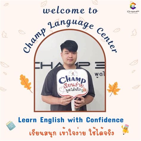 Champ Language Center Khon Kaen Khon Kaen