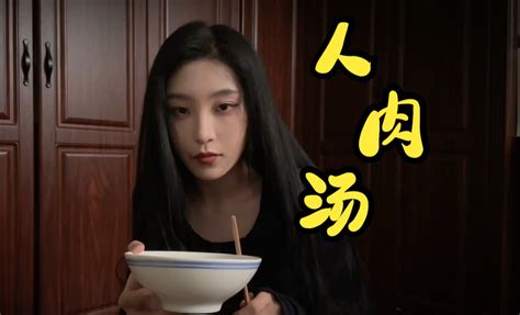 为了怀孕，母亲骗我吃下了婴胎。 妍妍酱的一天转关注版 妍妍酱的一天转关注版 哔哩哔哩视频