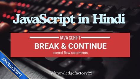 Break And Continue Statements In Javascript Explained In Hindi
