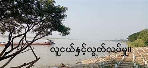 လူငယ်နှင့်လွတ်လပ်မှု Sarphat