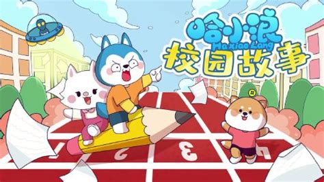 第82集拯救空岛大作战六 第82集拯救空岛大作战六 少儿 动画片大全 腾讯视频