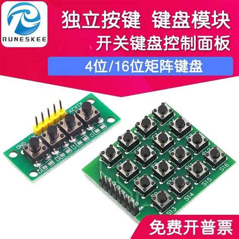 4 Bit16 Bit Module Independent Keys 44 Matrix Micro Switch Keyboard