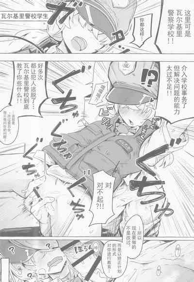 Bluearc Mob Erohon Nhentai Hentai Doujinshi And Manga