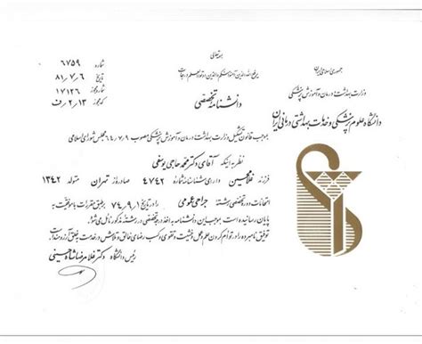 خانه دکتر محمد حاجی یوسفی