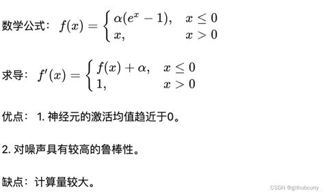 深度学习中激活函数的用途 深度神经网络中激活函数的意义 csdn博客