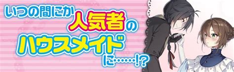 転生したらポンコツメイドと呼ばれていました 前世のあれこれを持ち込みお屋敷改革します 書籍 カドカワbooks