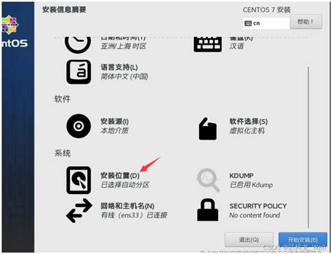 Vmware安装centos Linux虚拟机详细步骤 开发者社区 阿里云 Vmware安装centos Linux虚拟机详细步骤 开发者社区 阿里云