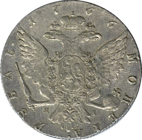 Рубль. 1766