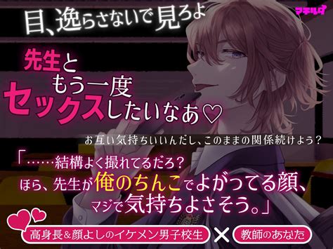 OFFセンセイは生徒のいいなり マチルダ DLsite 女子狂热