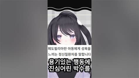 페도필리아 니니아 Youtube