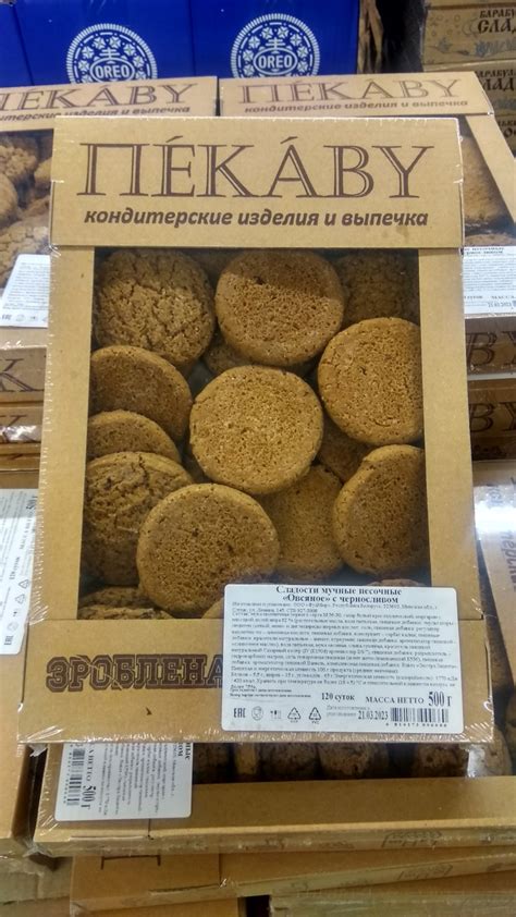 Печенье Пикабу