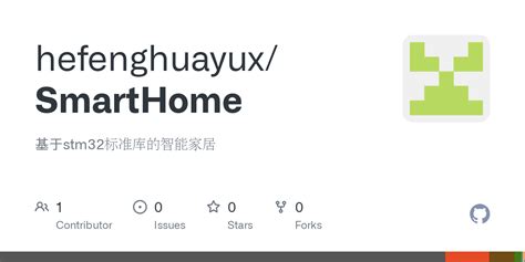 Github Hefenghuayuxsmarthome 基于stm32标准库的智能家居