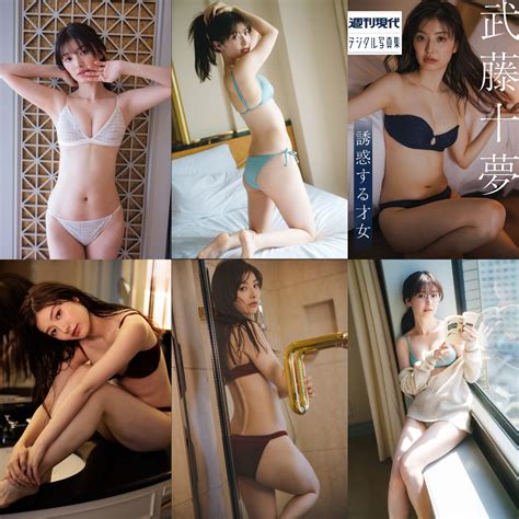 Weekly Gendai Photobook Tomu Muto 武藤十夢 Genius To Seduce 誘惑する才女 2023 07 21 Akiba