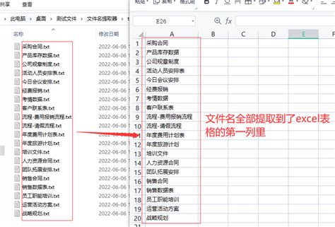 如何批量提取文件名到excel？ 正数办公