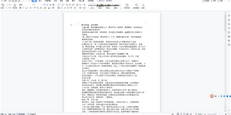 Word文档怎么关闭显示批注360新知