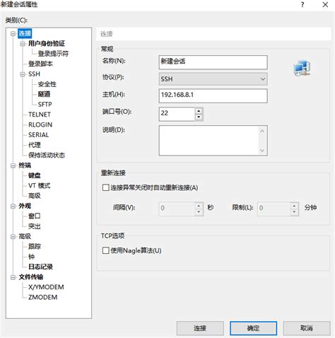 Openwrt 如何安裝v2ray 和v2ray安裝luci V2ray設定詳解 Openwrt 路由器 技術宅